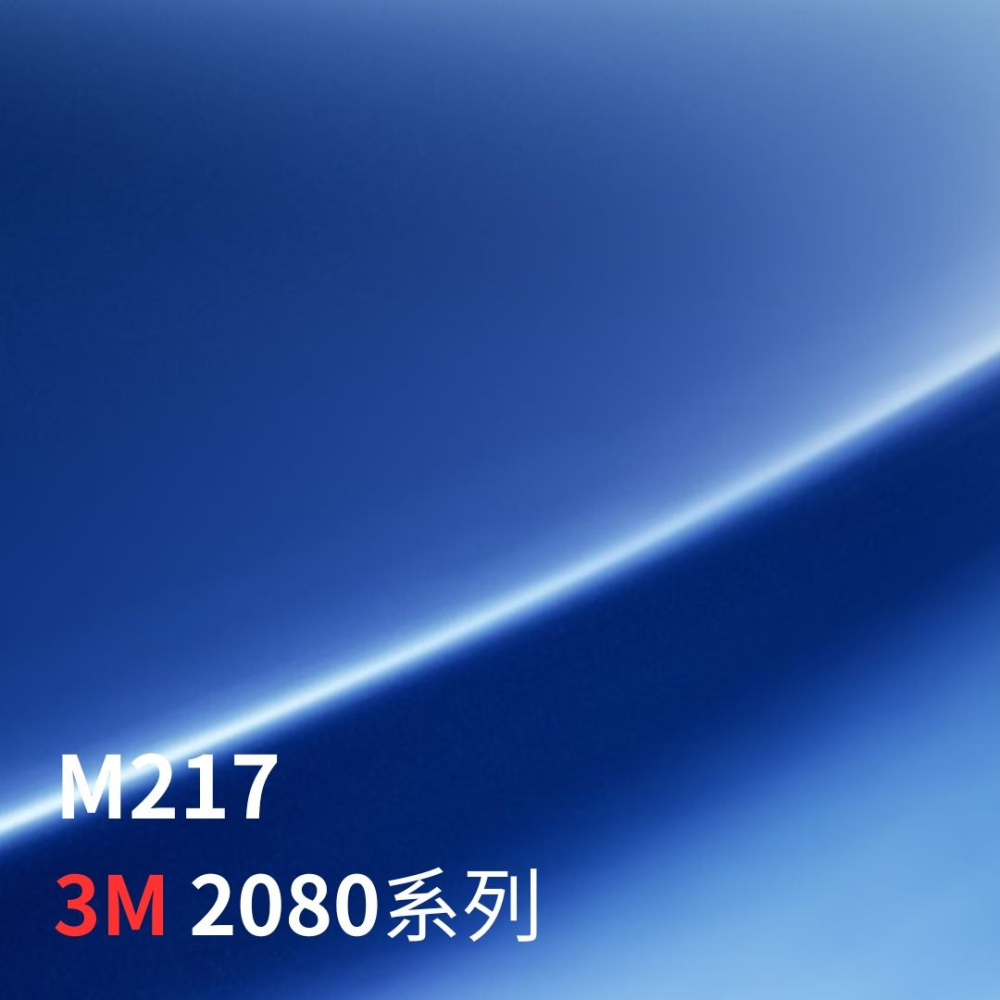 [車貼膜現貨]3M車身改色膜 2080系列 M217-消光金屬深藍色 車內裝/重機/機車貼膜 車貼膜 包膜 DIY貼膜 - 膜界之翼