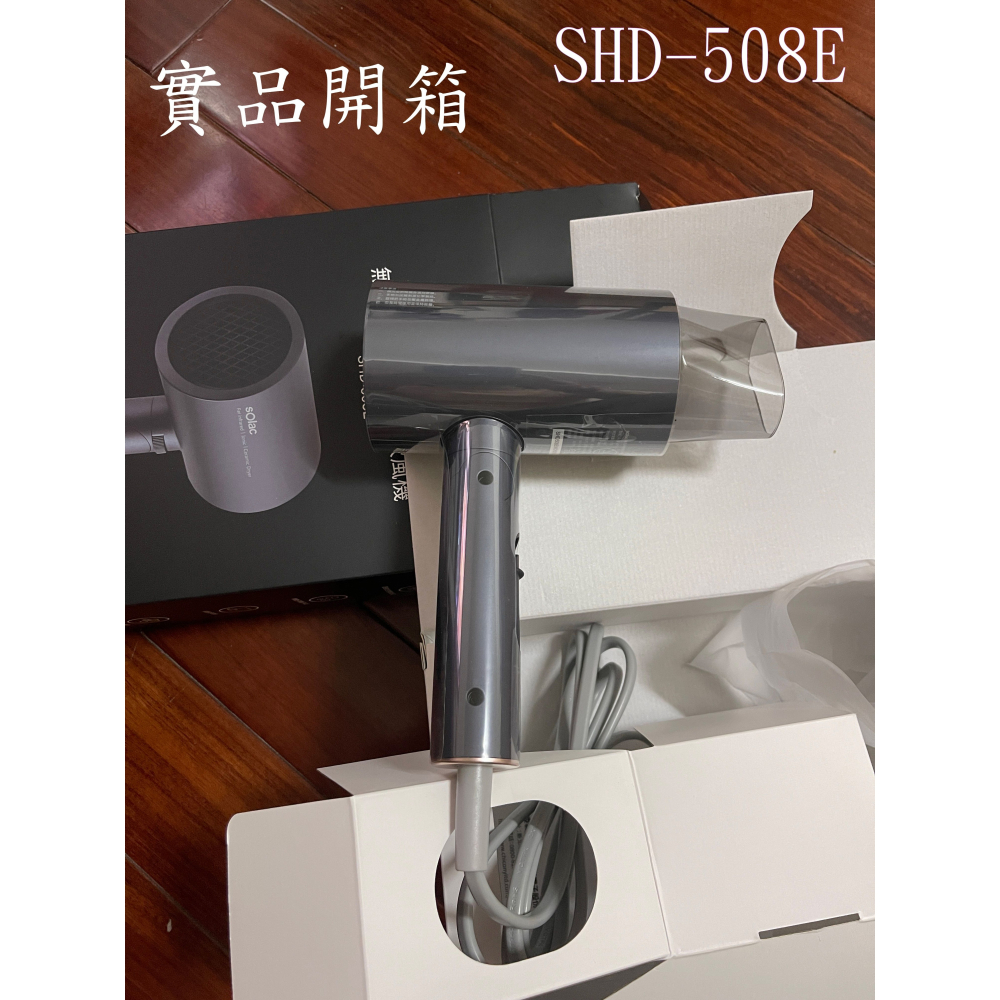 SOLAC SHD-508E 無風段陶瓷負離子吹風機 - 宇捷3C數位 - iOPEN Mall