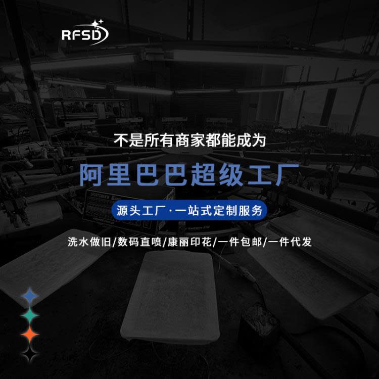 RFSD男裝|2023秋冬新品重磅420g圓領衛衣蠟染工藝洗水炒色衛衣男 - 通輝生活館 - iOPEN Mall