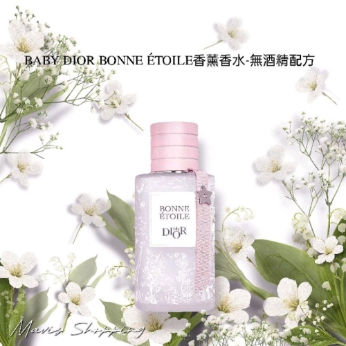 迪奧BABY DIOR BONNE ÉTOILE香薰香水分裝試香-無酒精配方-柔和果香調/蜜桃粉-5ml/10ml - Mavis ...