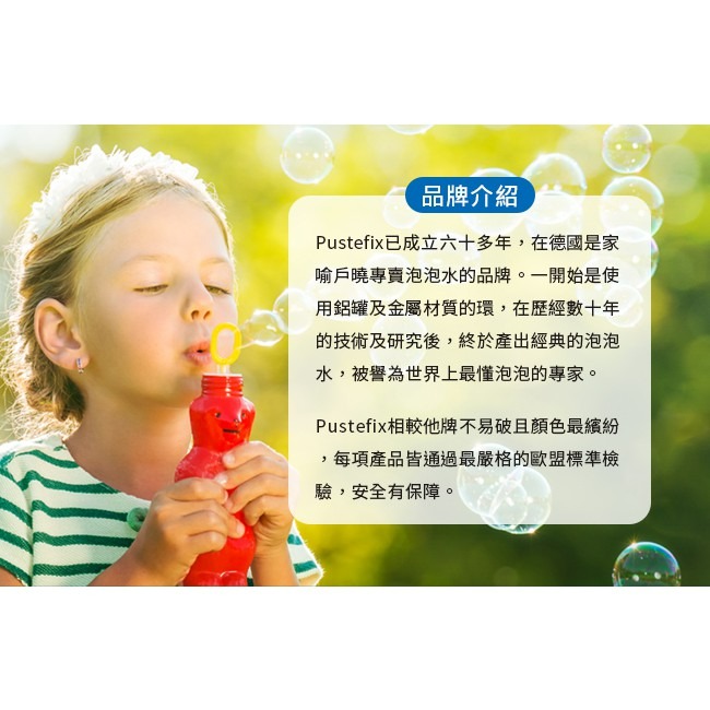 德國 Pustefix 魔力泡泡槍-手動款（含70ml補充液）顏色隨機 - 甜蜜家族婦嬰用品連鎖店 Sweet-Family Shop - iOPEN Mall