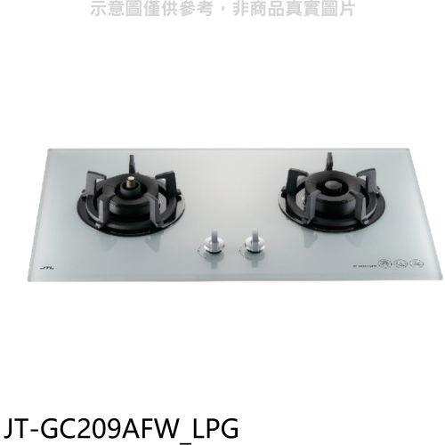 喜特麗【JT-GC209AFW_LPG】二口爐檯面爐玻璃瓦斯爐桶裝瓦斯(全省安裝) - 小蔡電器-營運20年才敢加碼安裝三年保固 - iOPEN Mall
