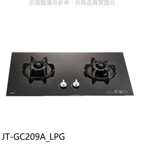 喜特麗【JT-GC209A_LPG】二口爐檯面爐玻璃瓦斯爐(全省安裝)(7-11商品卡300元) - 小蔡電器-營運20年才敢加碼安裝三年保固 - iOPEN Mall