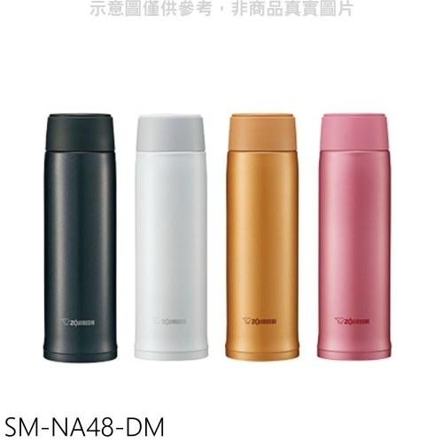 象印【SM-NA48-DM】480cc旋轉超輕量(與SM-NA48同款)保溫杯 - 小蔡電器-營運20年才敢加碼安裝三年保固 - iOPEN Mall