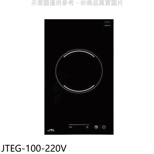 喜特麗【JTEG-100-220V】220V單口觸控電陶爐(全省安裝)(7-11商品卡700元) - 小蔡電器-營運20年才敢加碼安裝三年保固 - iOPEN Mall