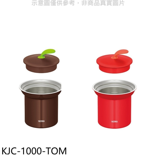 膳魔師【KJC-1000-TOM】1000ml桌上迷你保溫鍋紅色 - 小蔡電器-營運20年才敢加碼安裝三年保固 - iOPEN Mall