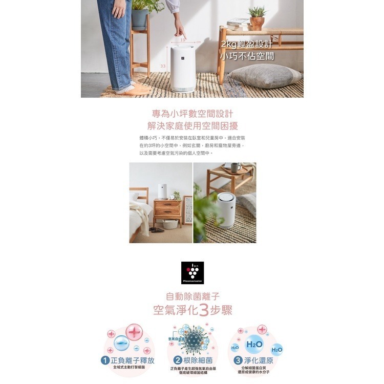 SHARP夏普【FU-NC01-W】3坪360度呼吸圓柱空氣清淨機 - 小蔡電器-營運20年才敢加碼安裝三年保固
