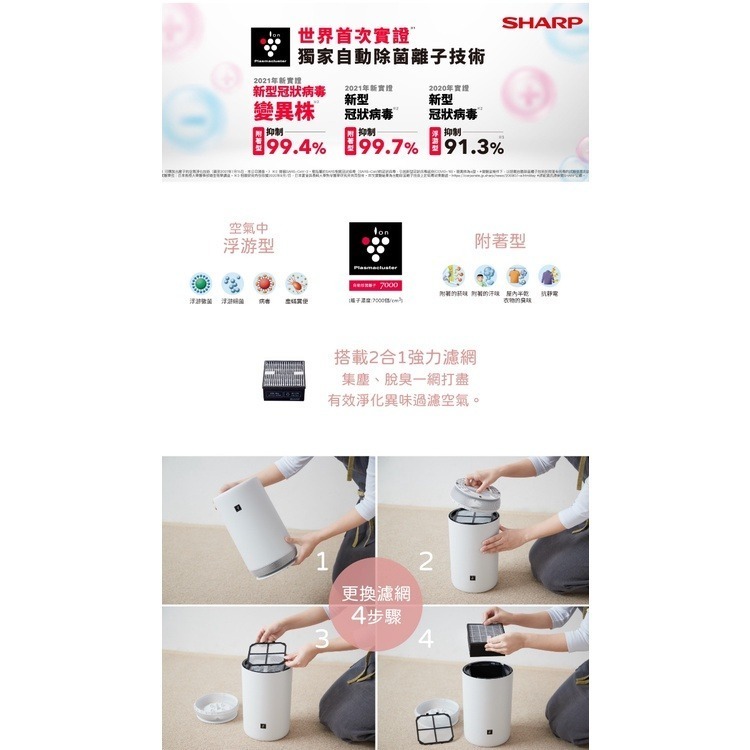 SHARP夏普【FU-NC01-W】3坪360度呼吸圓柱空氣清淨機 - 小蔡電器-營運20年才敢加碼安裝三年保固
