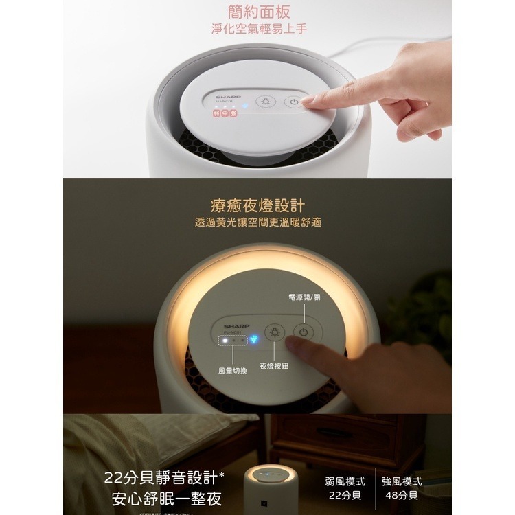 SHARP夏普【FU-NC01-W】3坪360度呼吸圓柱空氣清淨機. - 小蔡電器-營運20年才敢加碼安裝三年保固 - iOPEN Mall