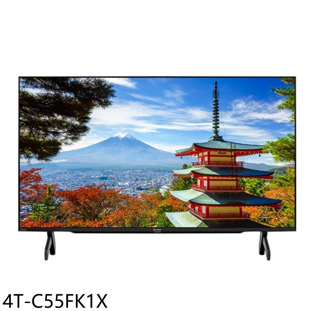 SHARP夏普【4T-C55FK1X】55吋4K聯網電視(含標準安裝)(全聯禮券1700元) - 小蔡電器-營運20年才敢加碼安裝三年保固