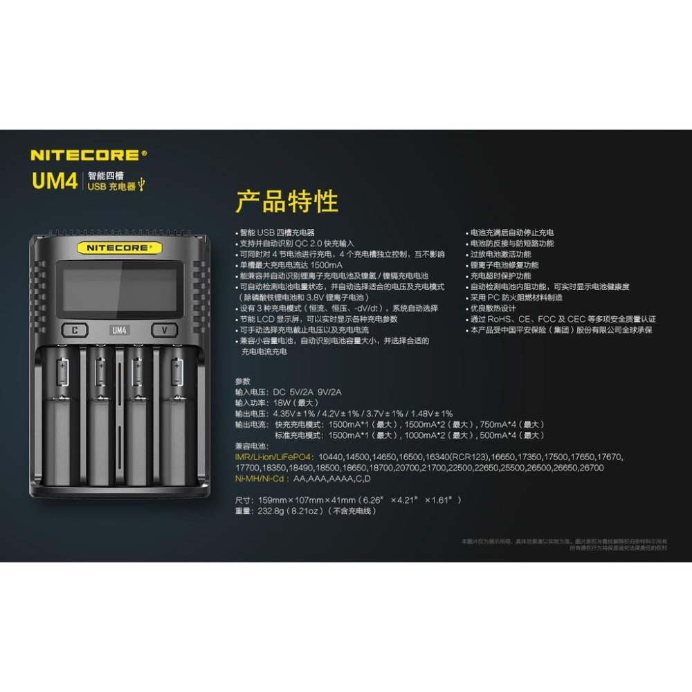 💥Nitecore UM4 UMS4 四槽智能充電器 USB QC 迅充 可充 21700 帶保護板電池 - 瘋火輪精選