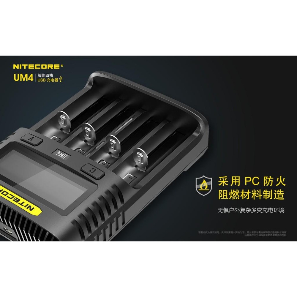 💥Nitecore UM4 UMS4 四槽智能充電器 USB QC 迅充 可充 21700 帶保護板電池 - 瘋火輪精選