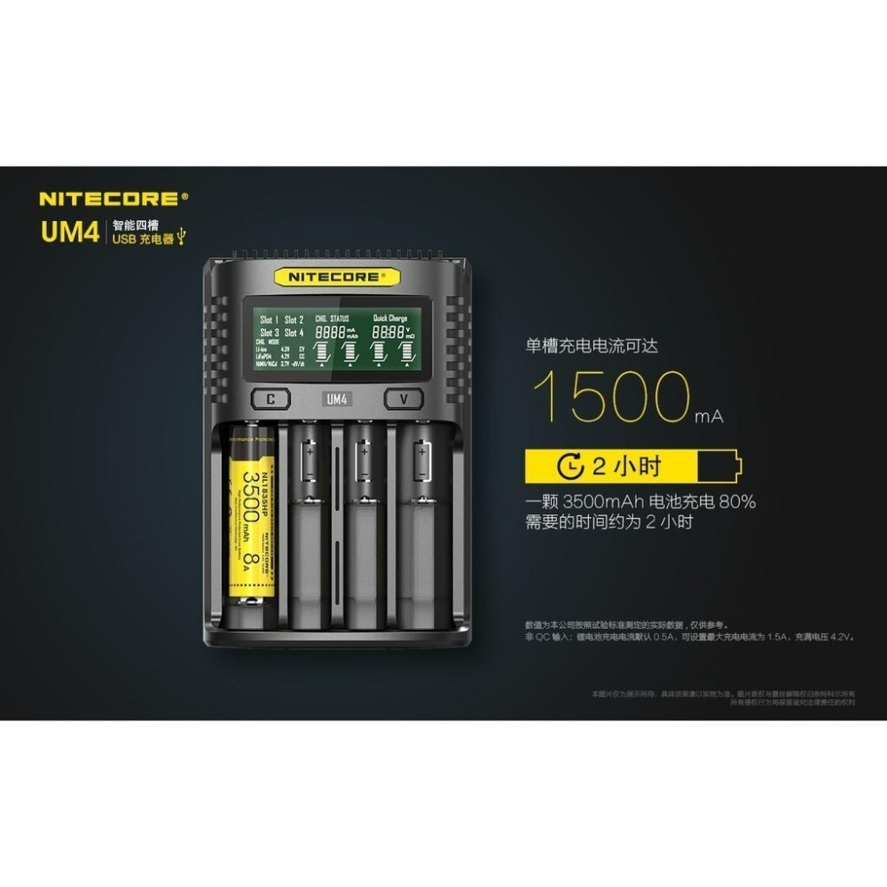 💥Nitecore UM4 UMS4 四槽智能充電器 USB QC 迅充 可充 21700 帶保護板電池 - 瘋火輪精選 - iOPEN Mall