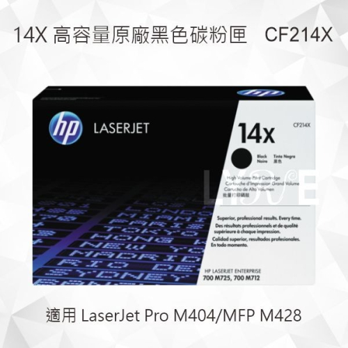 HP 14X 高容量黑色原廠碳粉匣 CF214X 適用 LaserJet Enterprise M725/M712n - 里拉商店 ...