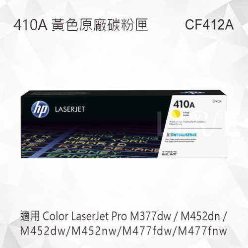 HP 410A 黃色原廠碳粉匣 CF412A 適用M377dw/M452dn/M452dw/M452nw/M477fdw - 里拉商店 ...