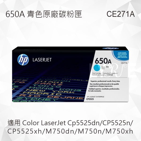 HP 650A 青綠色原廠碳粉匣 CE271A 適用 CP5525dn/CP5525n/CP5525xh/M750dn - 里拉商店 ...