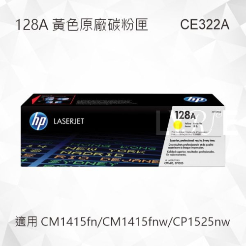 HP 128A 黃色原廠碳粉匣 CE322A 適用 CM1415fn/CM1415fnw/CP1525nw - 里拉商店
