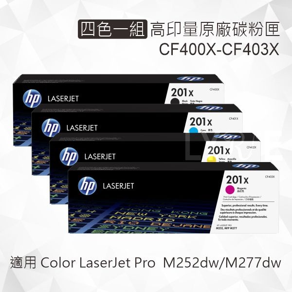 HP 四色一組 201X 高容量原廠碳粉匣 CF400X CF401X CF402X CF403X 適用 M277dw - 里拉商店 ...