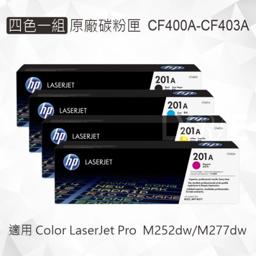 HP 四色一組 201A 原廠碳粉匣 CF400A CF401A CF402A CF403A 適用 M277dw - 里拉商店 - iOPEN ...