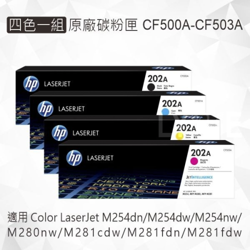 HP 四色一組 202A 原廠碳粉匣 CF500A CF501A CF502A CF503A 適用 M254dn - 里拉商店 - iOPEN ...