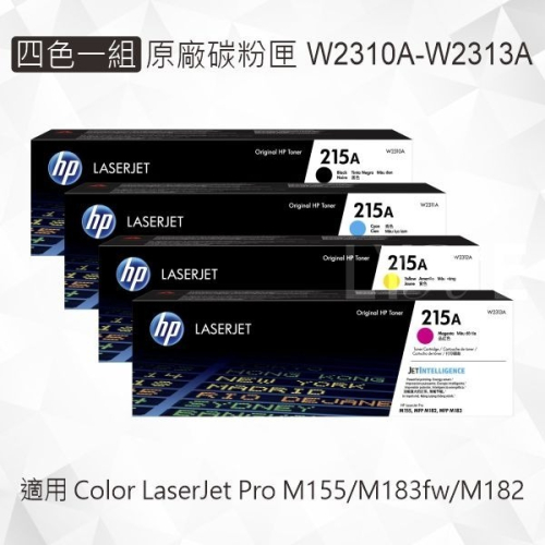 HP 四色一組 215A 原廠碳粉匣 W2310A W2311A W2312A W2313A 適用 M183fw - 里拉商店 - iOPEN ...