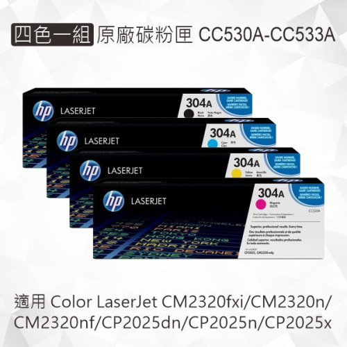 HP 四色一組 304A 原廠碳粉匣 CC530A CC531A CC532A CC533A 適用 CM2320 - 里拉商店 - iOPEN ...