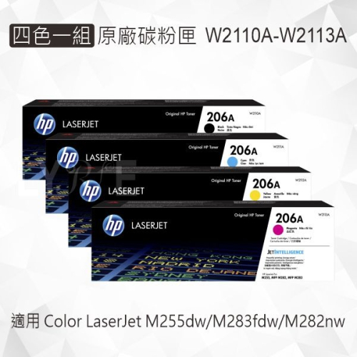 HP 四色一組 206A 原廠碳粉匣 W2110A W2111A W2112A W2113A 適用 M255/M283 - 里拉商店 ...