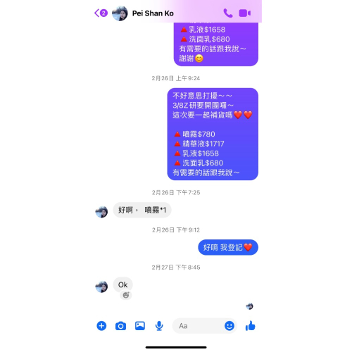 pei shan ko - 斷捨離 - iOPEN Mall