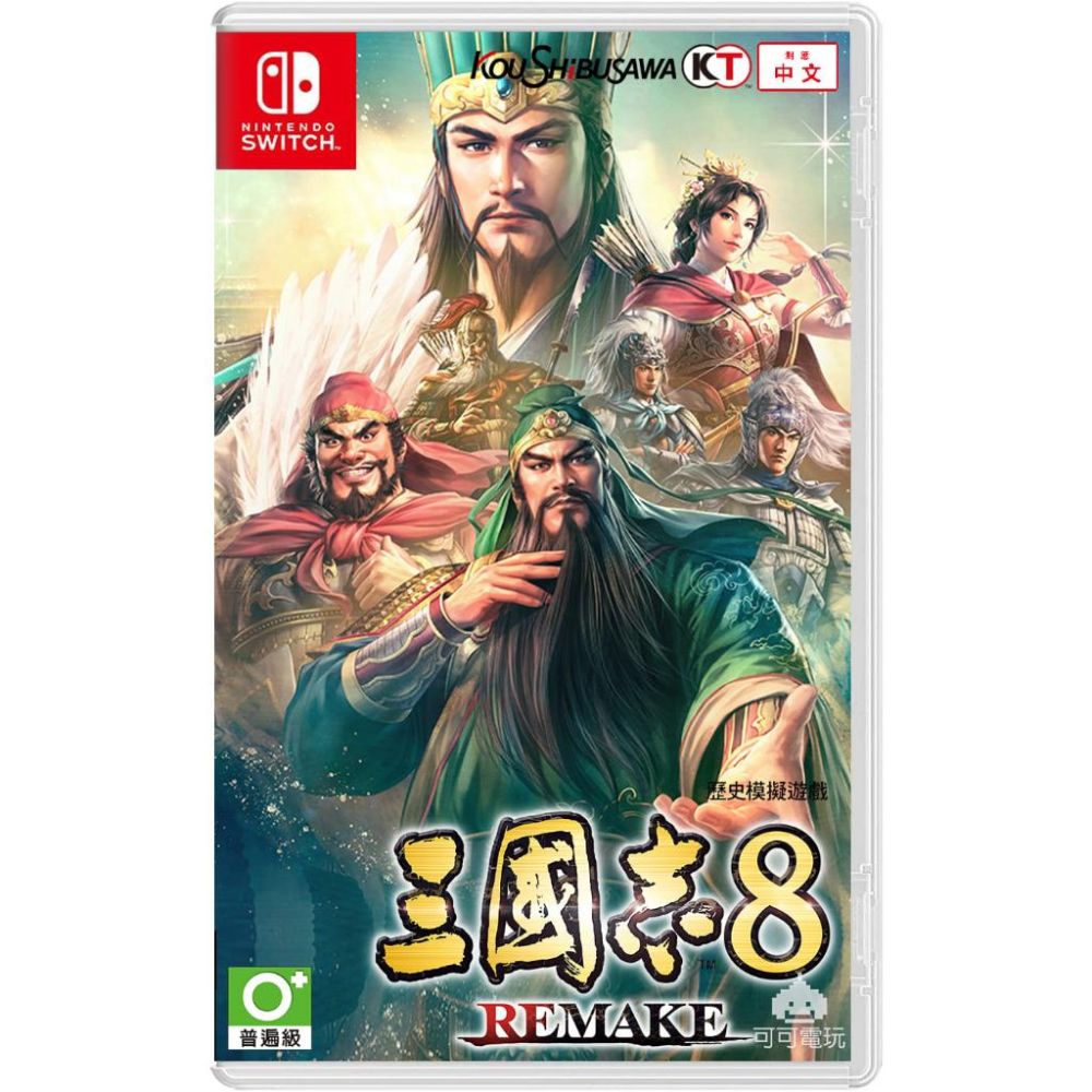 【可可電玩】 Switch NS 三國志8 Remake 中文版 三國志 重製版 三國演義 2024年發售 - 可可電玩 - iOPEN Mall
