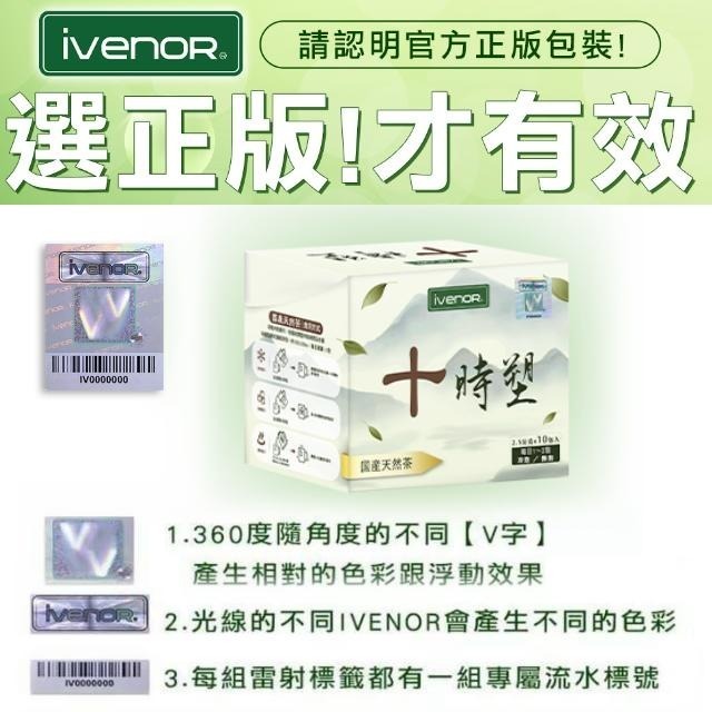 iVENOR十時塑 - 跟我走 - iOPEN Mall