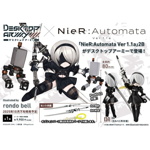 MegaHouse Desktop Army NieR:Automata Ver.1.1a 尼爾:自動人形2B - 武吉玩具模型 ...