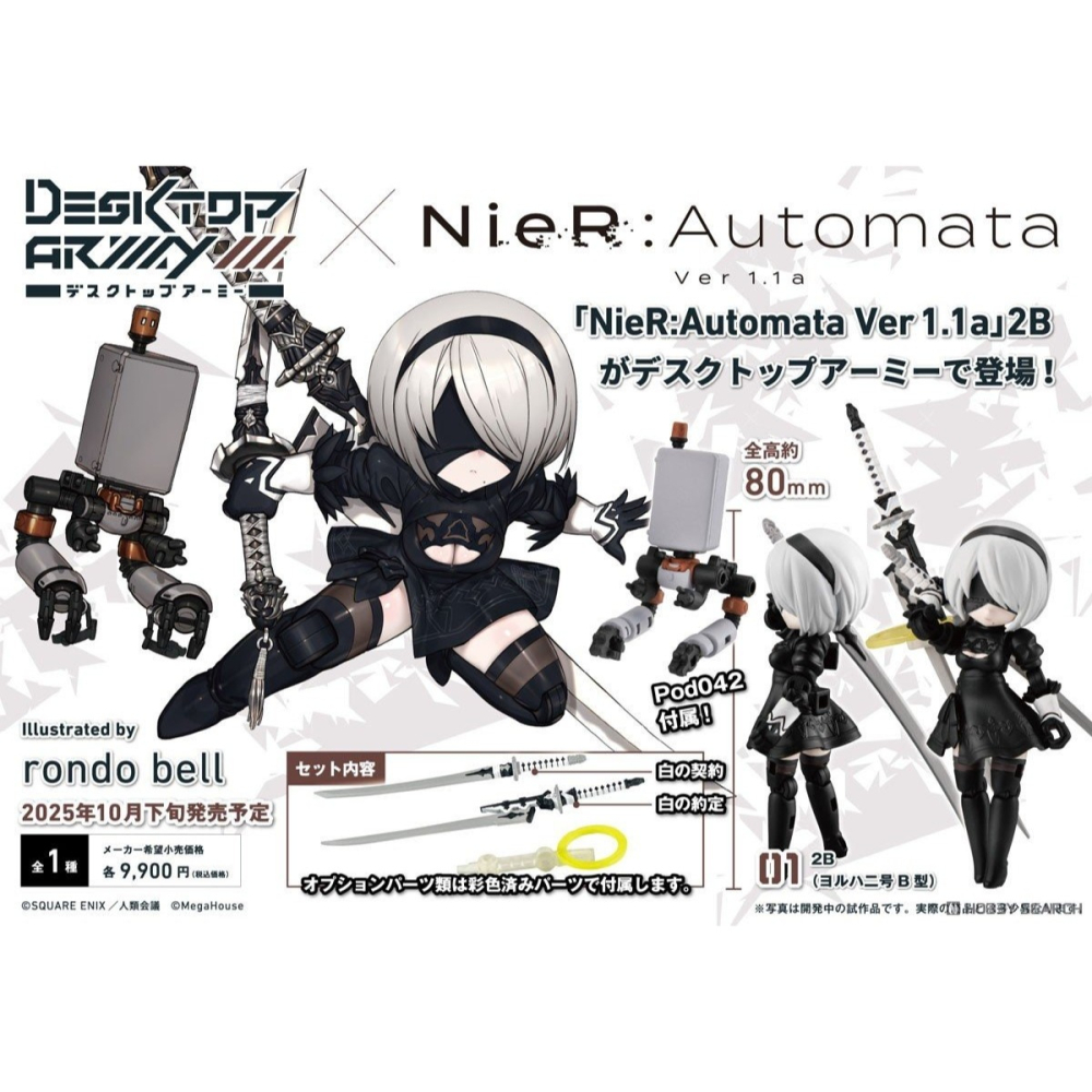 MegaHouse Desktop Army NieR:Automata Ver.1.1a 尼爾:自動人形2B - 武吉玩具模型 ...