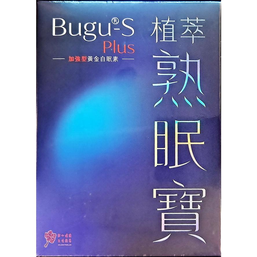 植萃熟眠寶膠囊 Bugu-S Plus ( 60顆/盒) - 甜心健康生活藥妝 - iOPEN Mall