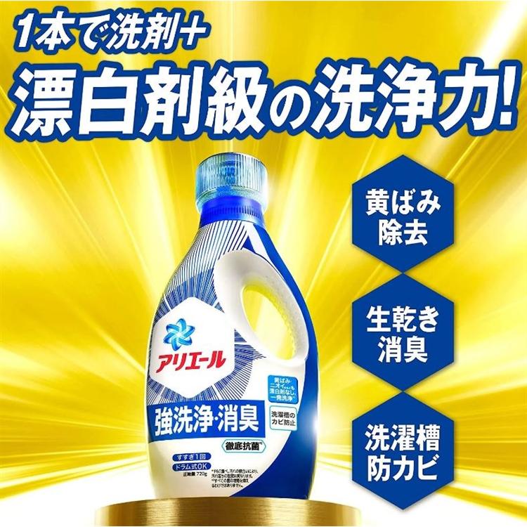 P&G Ariel超濃縮洗衣精720g 去漬亮白 【日本製造】 濃縮洗衣 洗衣精 衣物清潔 【森森日式百貨】 - 森森日式百貨 - iOPEN Mall