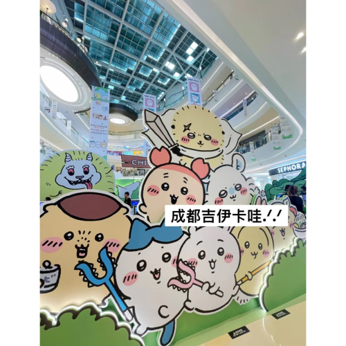 成都吉伊卡哇快閃店 下單處 - Mis store - iOPEN Mall