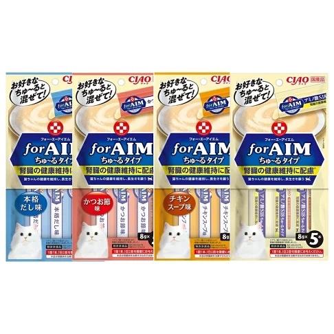 【喵村食堂😊】CIAO啾嚕AIM腎臟保健機能肉泥8gx5★極速出貨!10倍蝦幣免運(9折)☆領券再折送贈品 - 喵村食堂 - iOPEN Mall