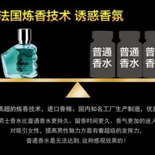 【台灣現貨特價買一送一】新雅詩蘭 正品ESLONG征服 男香水 古龍水 香水 費洛蒙情趣 行走費洛蒙 提升魅力 淡香 - 9468購物城