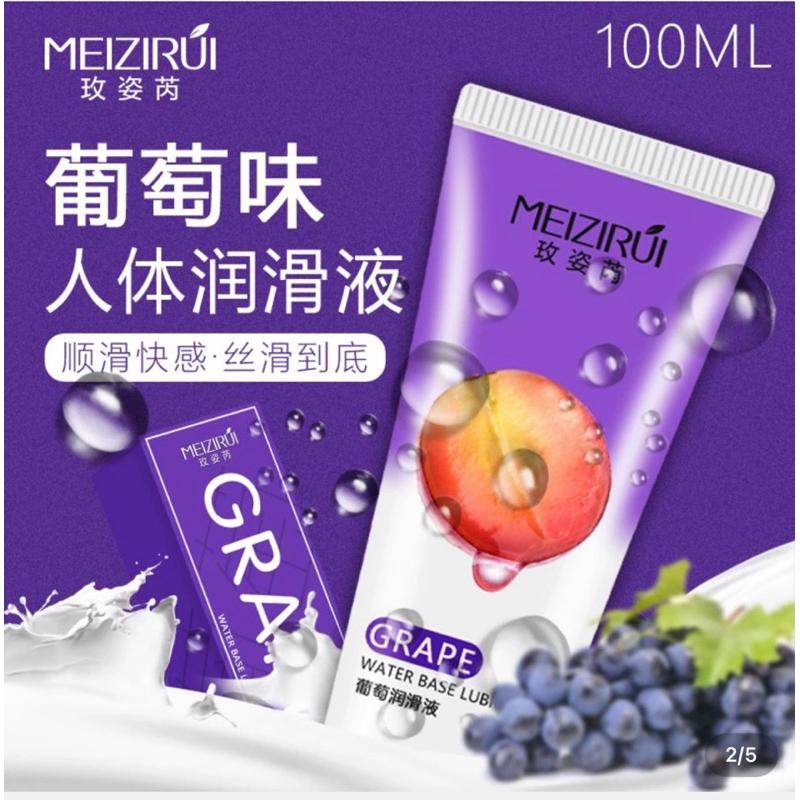 [EGO 最優惠]台灣🇹🇼現貨 釋井 MEIZIRUI 葡萄潤滑液 潤滑液成人 情趣用品 女性快感 潤滑液 快感增強液 - EGO嚴選 ...