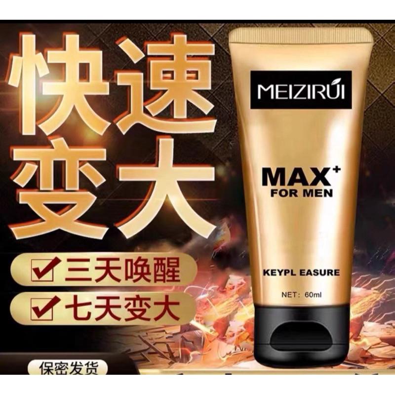 [EGO 最優惠] 台灣🇹🇼現貨 MEIZIRUI 黃金MAX+ 海綿修護膏 情趣用品 男性保養活力凝膠 男用潤滑油 按 - EGO嚴選 ...