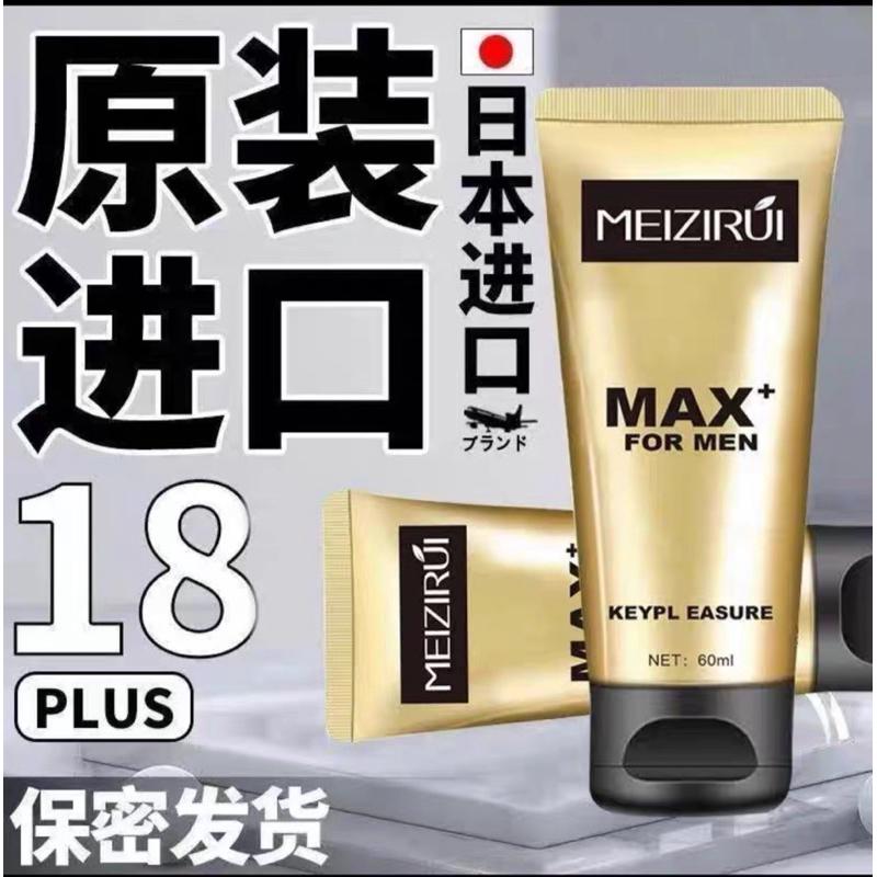 [EGO 最優惠] 台灣🇹🇼現貨 MEIZIRUI 黃金MAX+ 海綿修護膏 情趣用品 男性保養活力凝膠 男用潤滑油 按 - EGO嚴選 ...