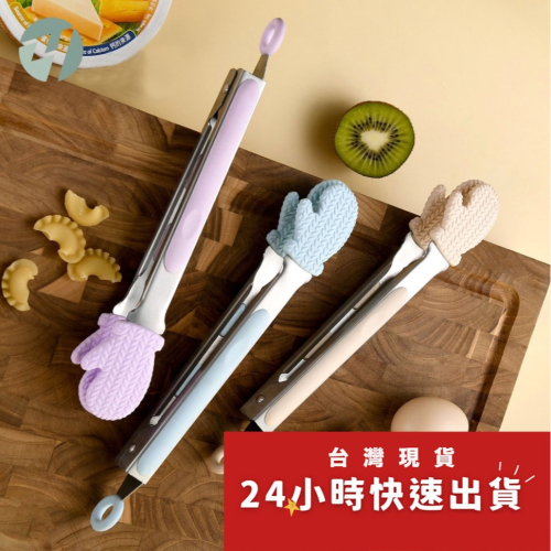 9吋 廚房耐高溫矽膠食物夾/煎牛排夾/麵包夾/Cooking Tongs/防滑防燙食物夾/燒烤夾/牛排夾/麵包蛋糕夾 - 微捲烘焙 ...