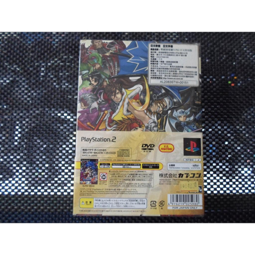 PS2 戰國 BASARA X限定版 - 二手貨集