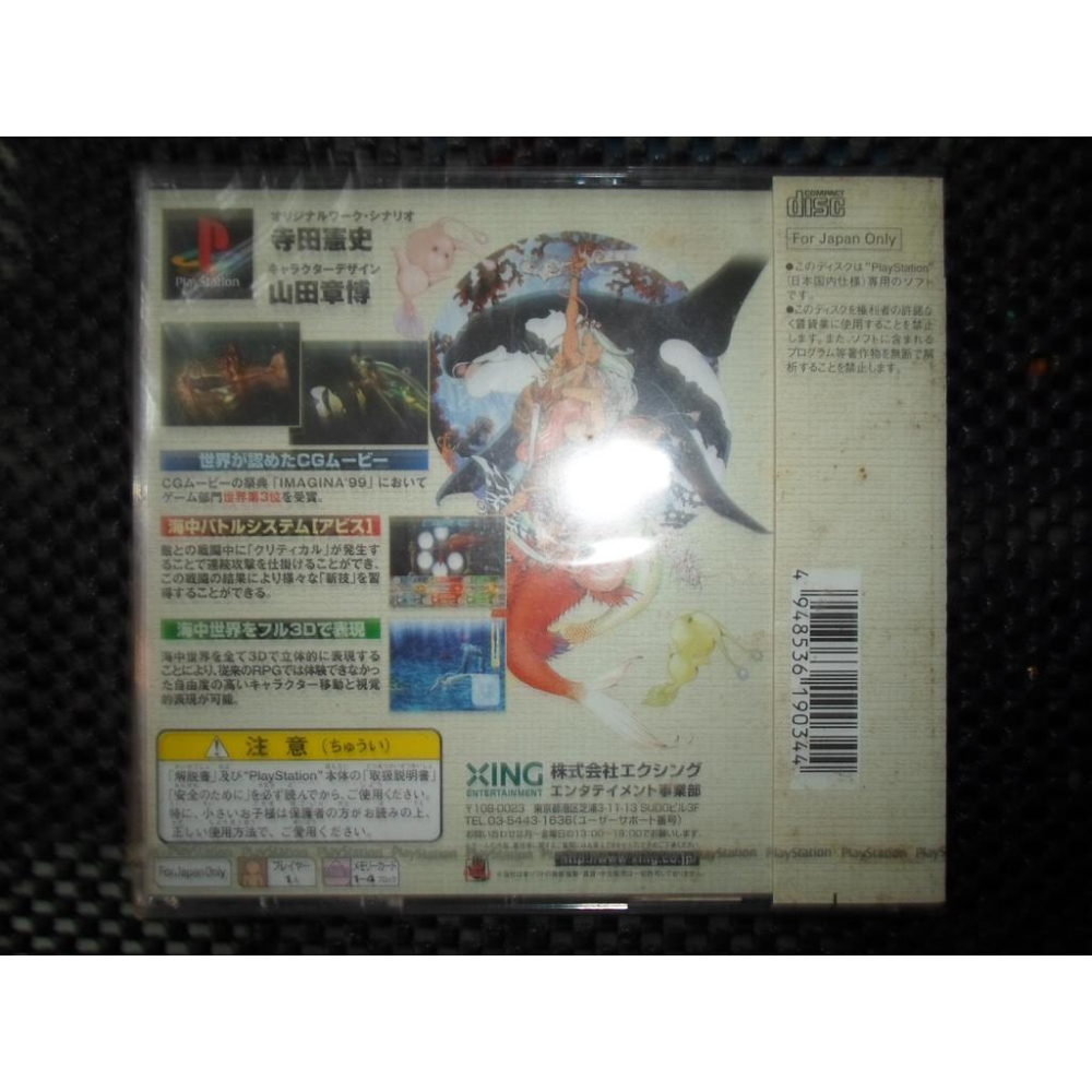 SONY PS PlayStation MEREMANOID 〜マーメノイド 人魚傳說 - 二手貨集 - iOPEN Mall