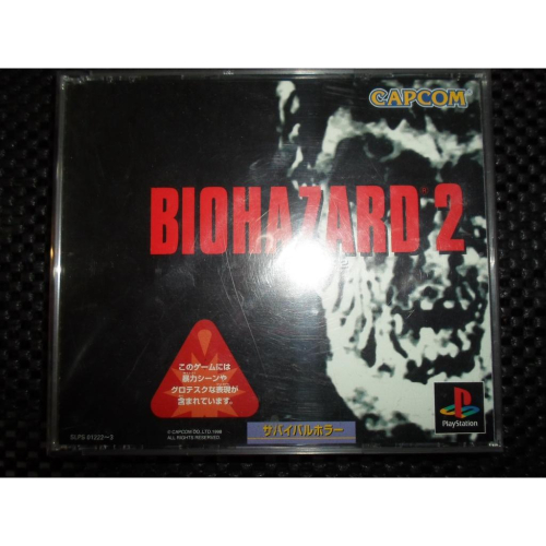 SONY PS PlayStation BIOHAZARD 2 惡靈古堡2 - 二手貨集 - iOPEN Mall