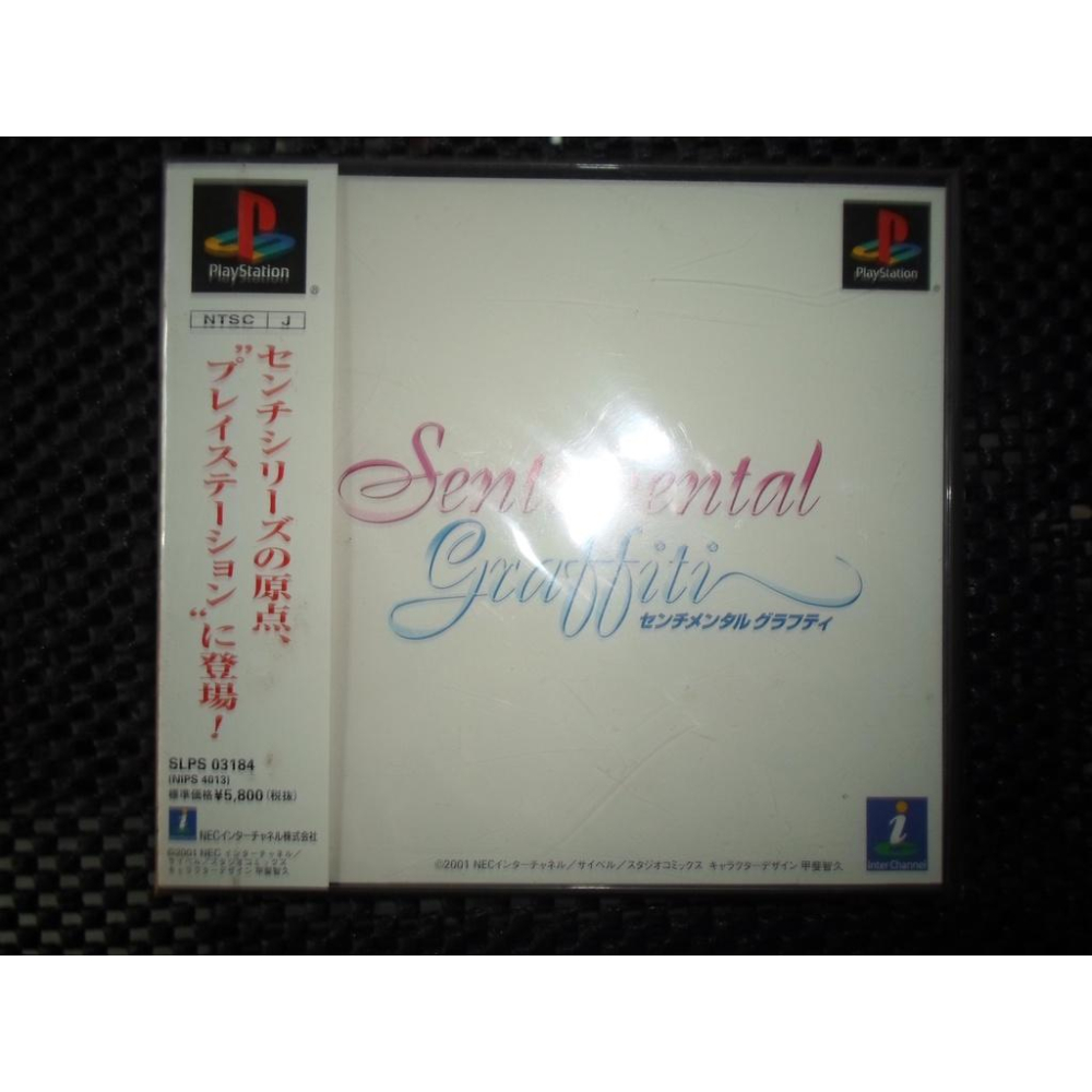 SONY PS PlayStation Sentimental Graffiti センチメンタルグラフティ青澀寶貝 - 二手貨集 ...