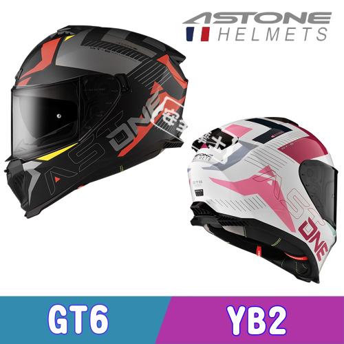 ASTONE GT6 YB2 全罩 排齒扣 PINLOCK 眼鏡溝 大小帽體 藍芽耳機孔 免運 - 安全摩士 安全帽 藍芽耳機 防摔手套 行車紀錄器 乾洗劑 雨衣 頭套