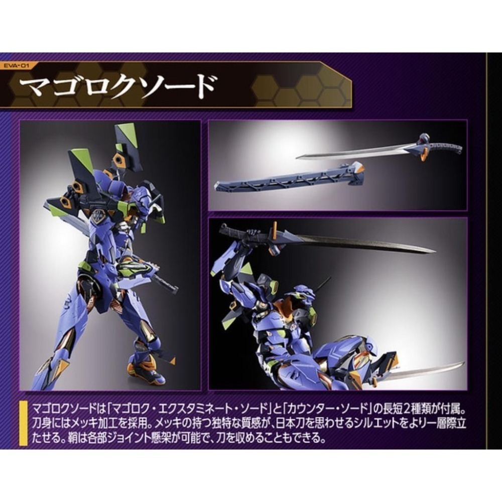 ＝逆襲的哈囉＝日版 萬代 METAL BUILD MB eva 新世紀 福音戰士 初號機 超合金 - 逆襲的哈囉 - iOPEN Mall