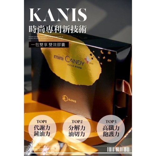 Mini Candy 享受完美 + - 闆闆愛用 ️現貨秒出 - iOPEN Mall