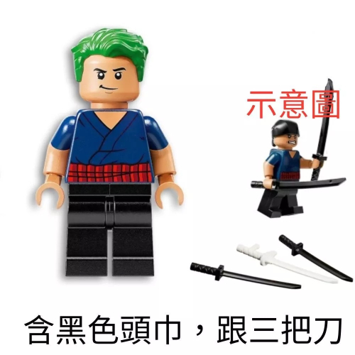 拆售人偶 樂高 LEGO 75637 索隆 - 0937樂高小賣所 - iOPEN Mall