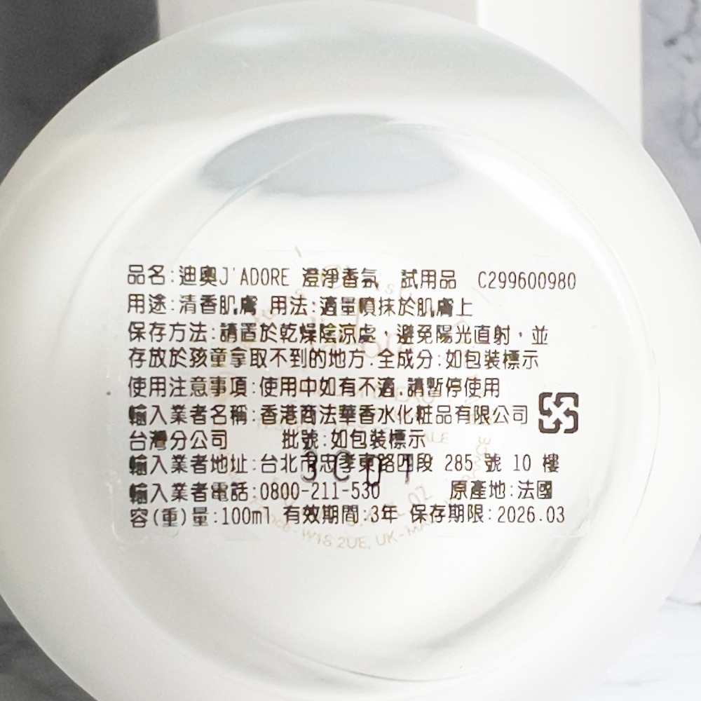 【超激敗】DIOR 迪奧 澄淨香氛 女性淡香精 TESTER 100ML 無酒精香氛 真我宣言 CD - Super Buy 超激敗香水 ...